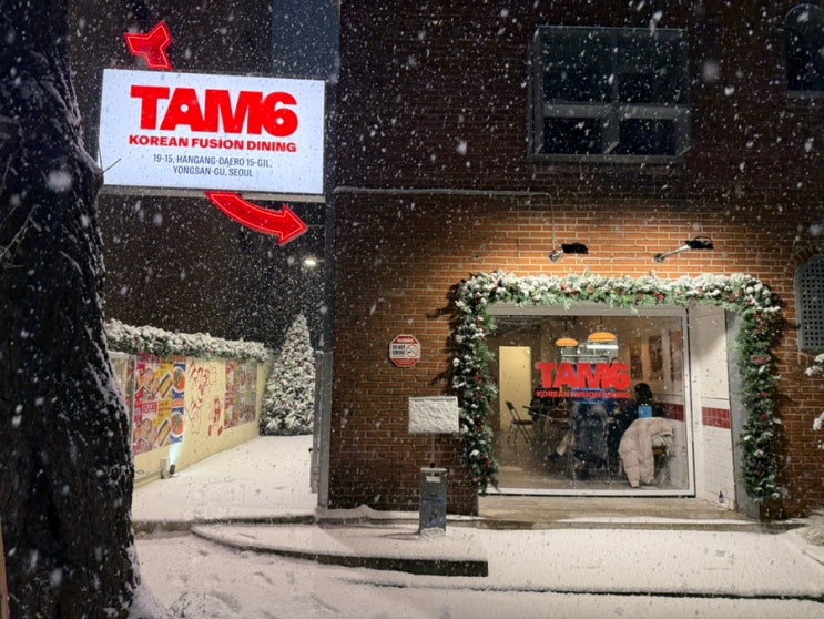 [용산 술집] TAM6 용산본점 분위기&맛 모두 잡은 신용산 술집 : 네이버 블로그