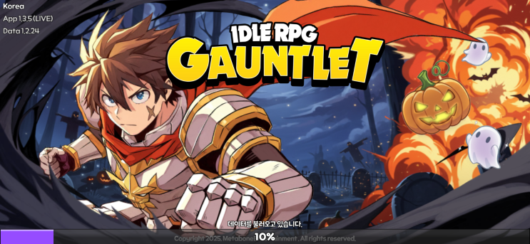 [멀티 액션] IDLE RPG Gauntlet 건틀렛 : 네이버 블로그