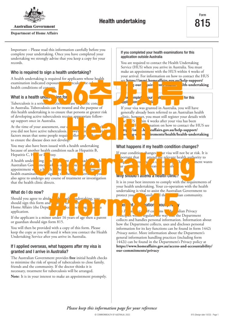 [호주간호사 도전기] 또또 s56 Request for More Information 추가서류_Form 815_Health ...
