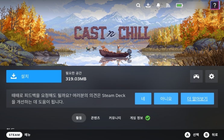 CAST n CHILL : 네이버 블로그