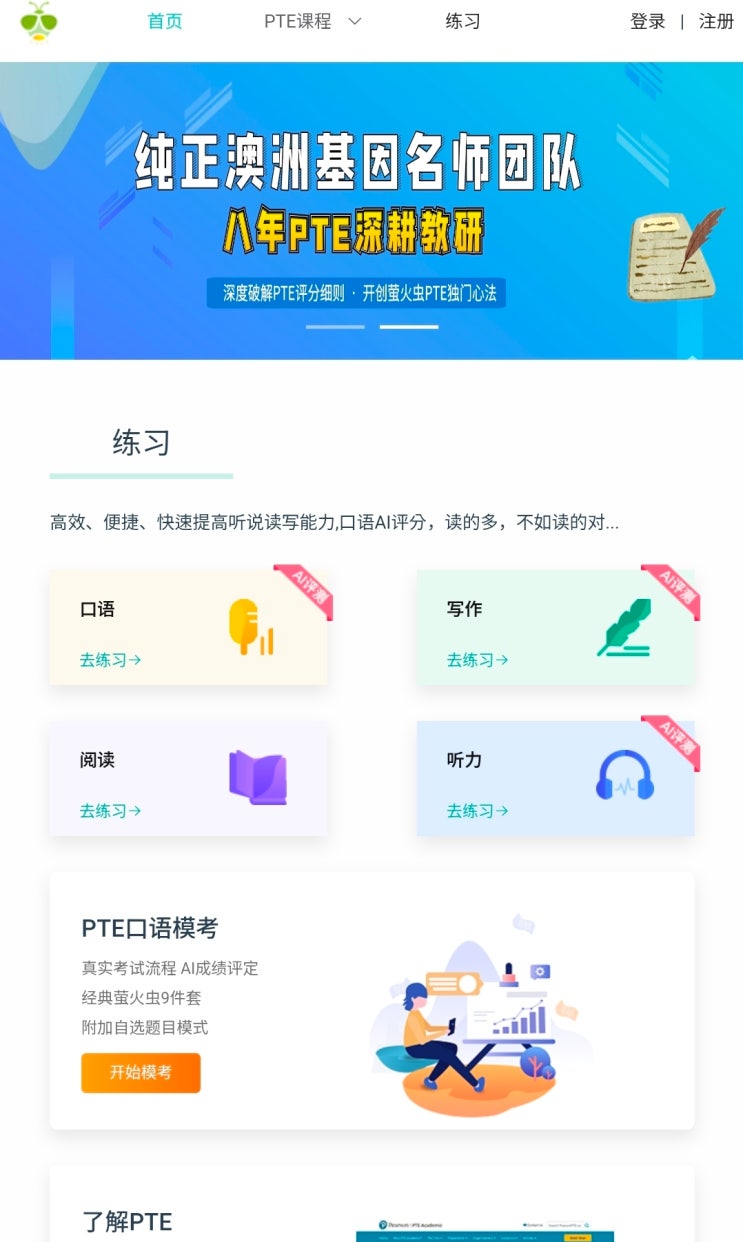 PTE 파이어플라이[FireFly] 가입방법(+위챗) : 네이버 블로그