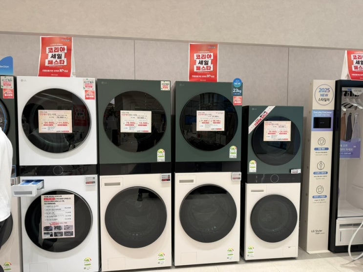 LG전자 베스트샵 전주본점 이사 혼수가전 견적 후기 및 추천 : 네이버 블로그