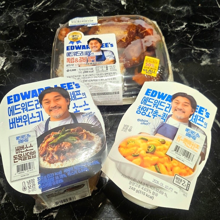 [GS25 신상] 에드워드 리 셰프의 맛 좀 볼까? 도시락부터 디저트까지 4종 솔직 리뷰 (폭립&갈비함박, 피스타치오, 맥앤치즈 ...