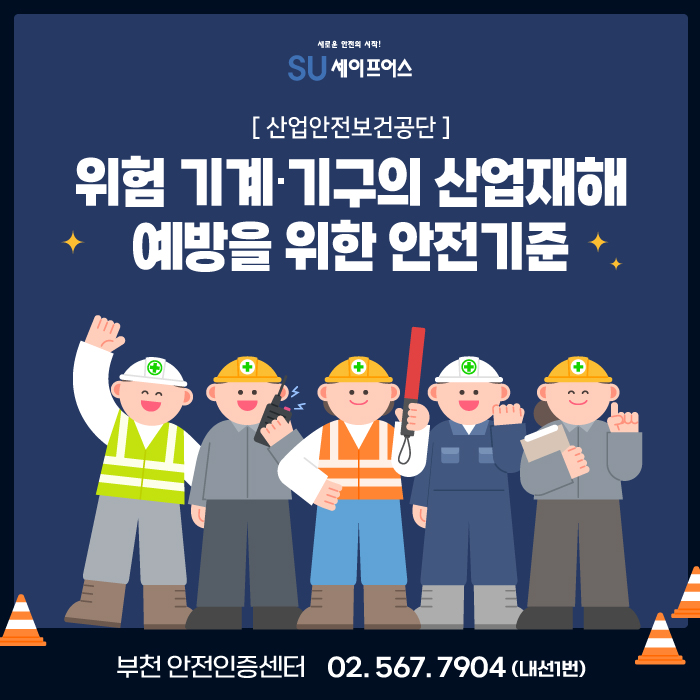 위험 기계기구의 산업재해 예방을 위한 안전기준(덮개,울) : 네이버 블로그