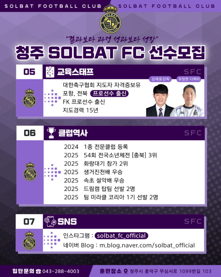 (청주축구레슨)청주축구클럽 1종전문축구 선수모집 : 네이버 블로그