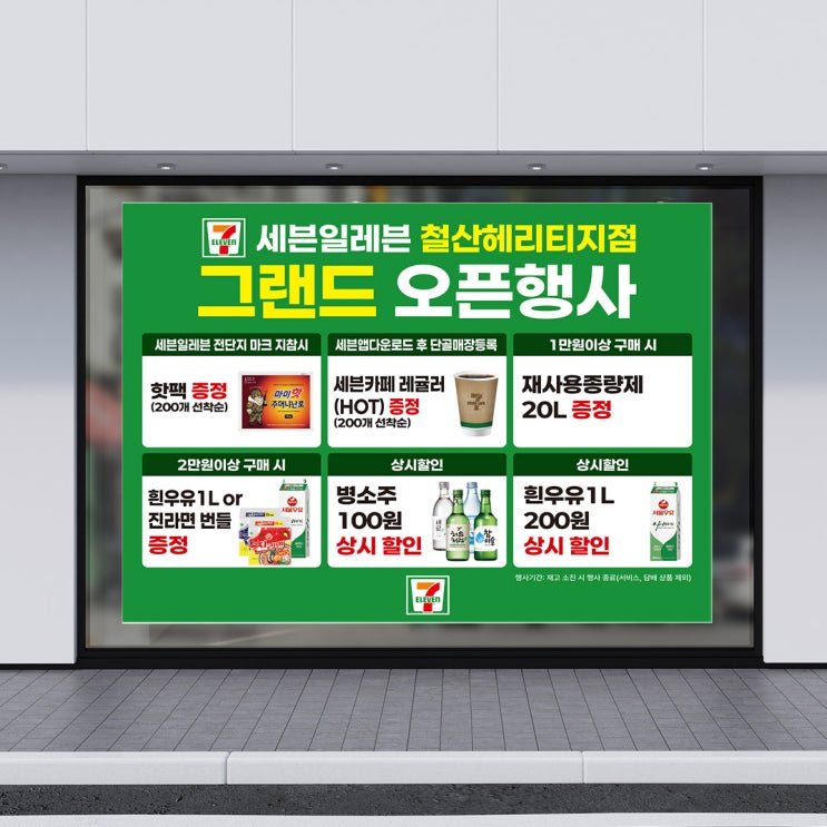 대형 현수막 디자인 주문제작 출력, 빠르고 효율적으로 제작하는법 : 네이버 블로그