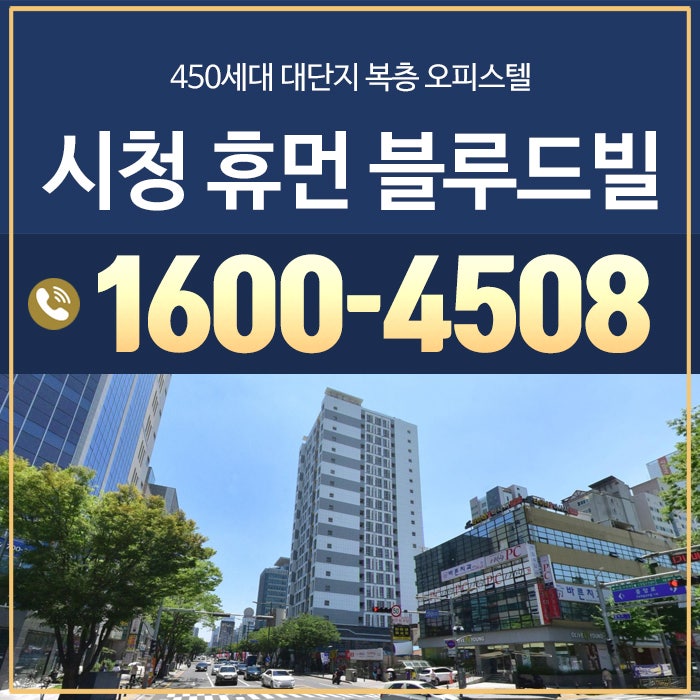 울산 휴먼블루드빌 오피스텔 분양조건 : 네이버 블로그