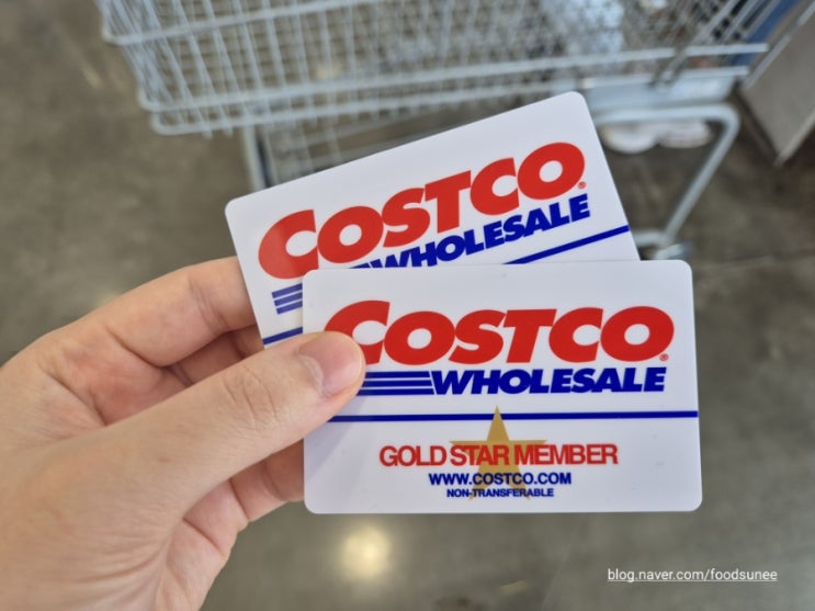 세종 코스트코 멤버십 회원권 신규 가입 연회비 본전 뽑으려면 계산 : 네이버 블로그