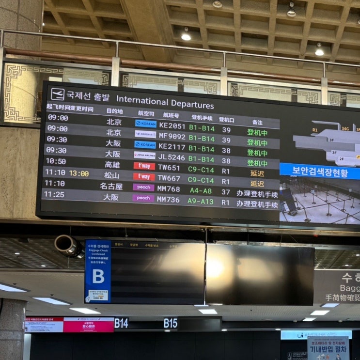 카카오페이 여행자보험 국내 출발 항공기 3시간 지연 보상금 : 네이버 블로그