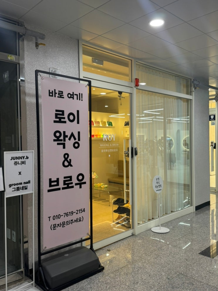 [평택 왁싱/평택 속눈썹 잘하는 곳]평택 왁싱샵, 간호사 출신 사장님이 해주시는 왁싱, 속눈썹펌 후기 : 네이버 블로그