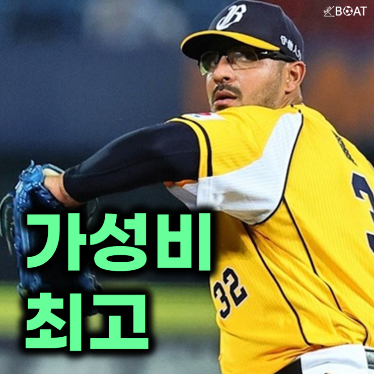 "ERA 2.16 한화의 역대급 도박?" CPBL 에이스 니발도 로드리게스 영입설 팩트체크 : 네이버 블로그
