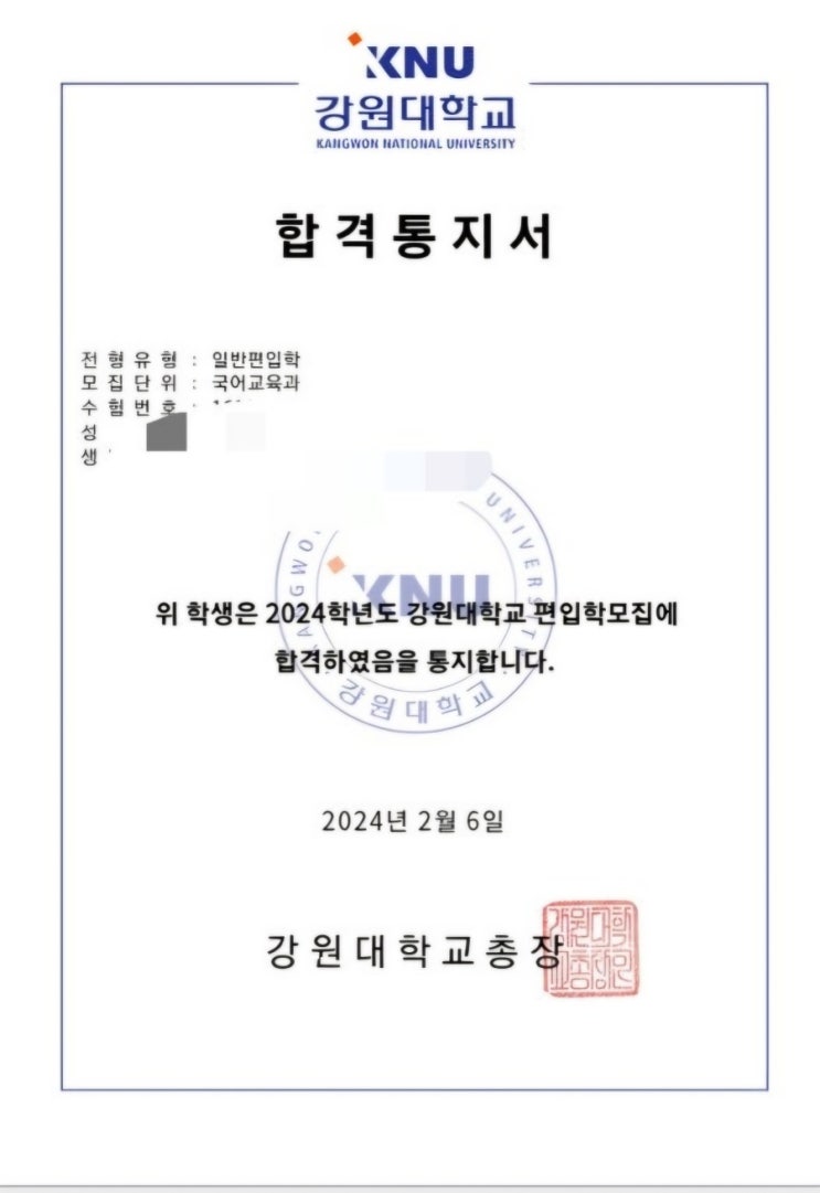 2026학년도 지거국 편입 모집요강 총정리 : 네이버 블로그