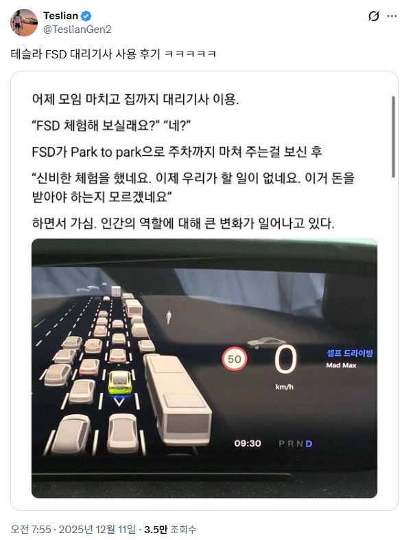 FSD 대리기사 사용 후기 : 네이버 블로그
