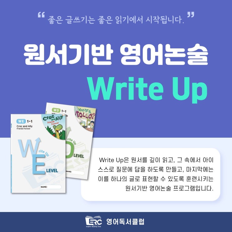 변화된 개정교육에 맞춘 ERC 새로운 신교재 출시 - ERC 부산사하사남초점 : 네이버 블로그