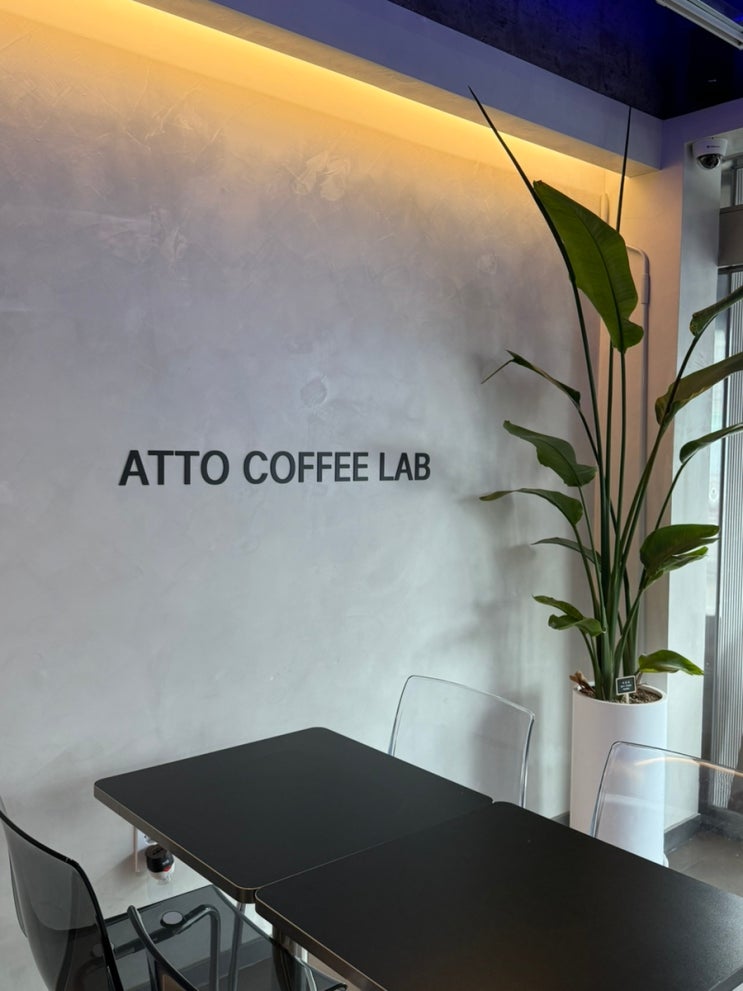 관양동 카페/ATTO 커피 관양점 : 네이버 블로그