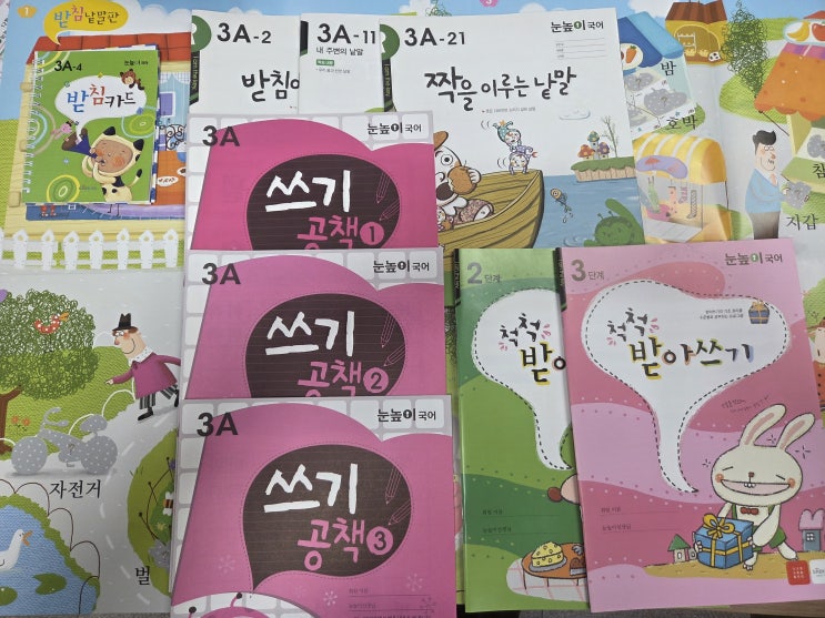 눈높이국어로 한글 떼기(3A~2A) : 네이버 블로그