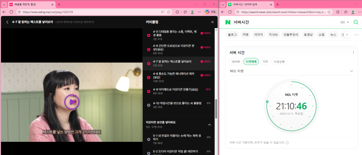 탈잉 김나무 이모티콘 챌린지 DAY34 : 네이버 블로그