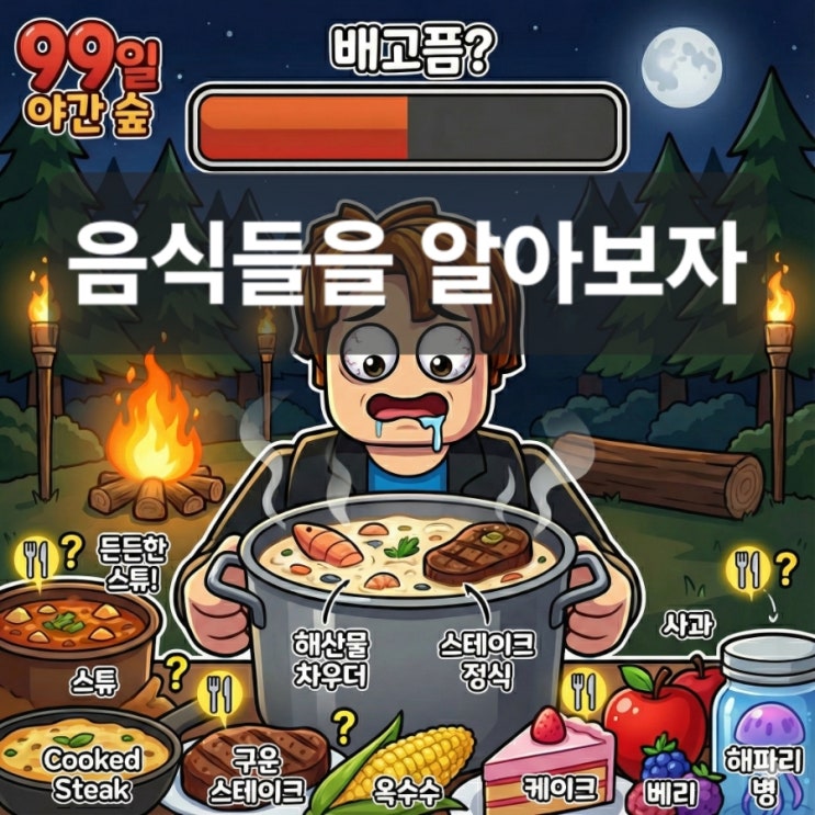 음식 : 네이버 블로그