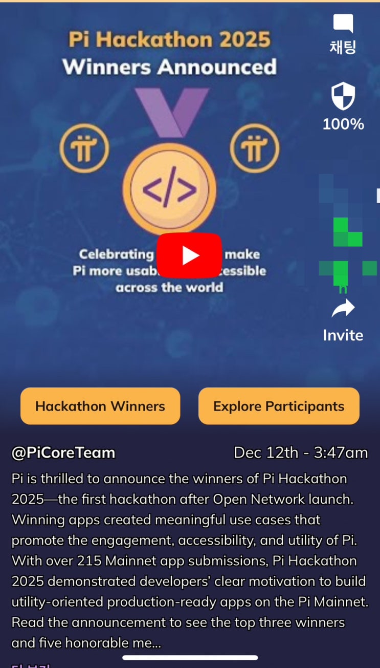 Pi Hackathon 2025 Winners Announced : 네이버 블로그