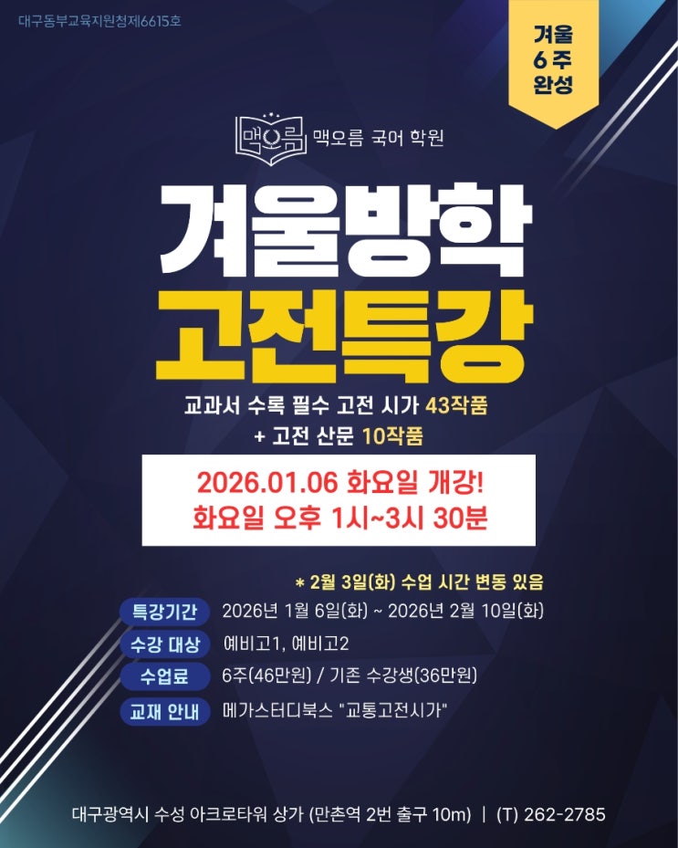 고등부 고전문학 특강 : 네이버 블로그