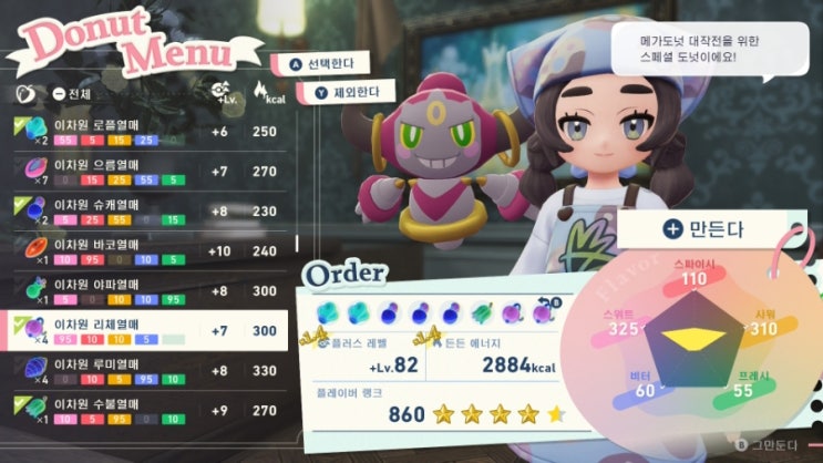 [메가 차원 러시]나이트메어 크툴러 레시피+알파오메가레쿠쟈 : 네이버 블로그