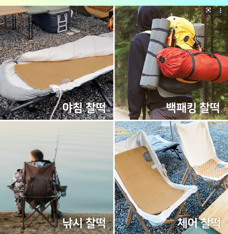 캠핑용 USB 전기장판 1인용 차박 전기매트 포켓베드 : 네이버 블로그