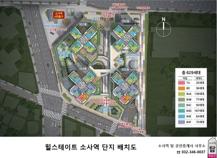 [전세] 힐스테이트 소사역 : 네이버 블로그