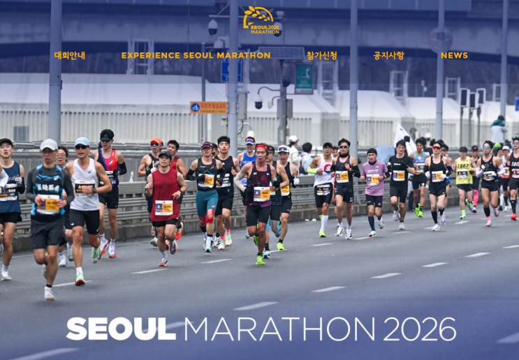 2026년 기대되는 마라톤 대회 : 네이버 블로그