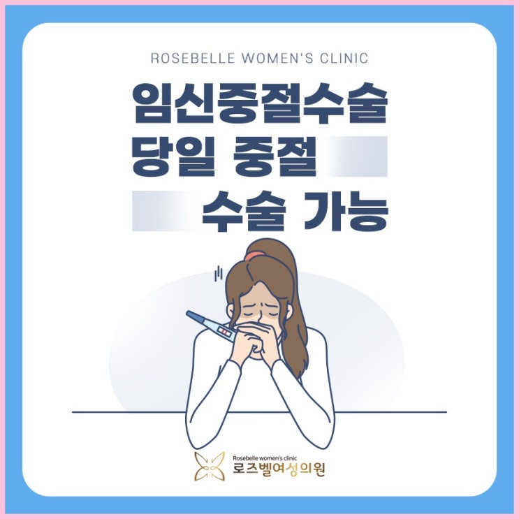 창원임신중절 불안해하고 있다면 : 네이버 블로그