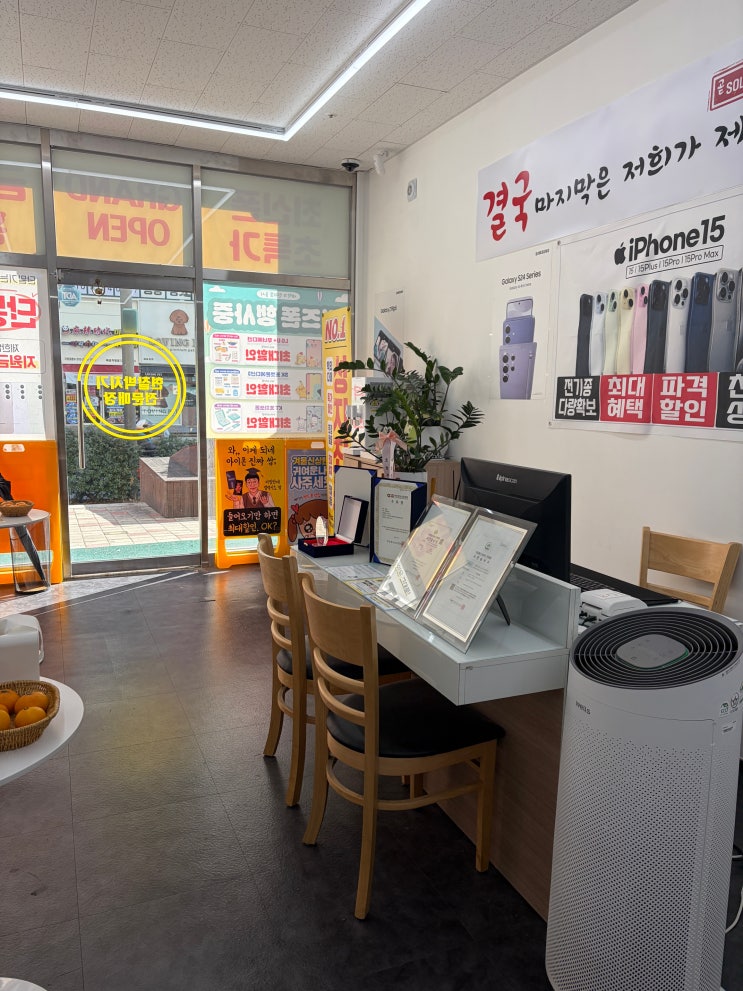 배곧 휴대폰성지 아이폰 기변 후기 : 네이버 블로그