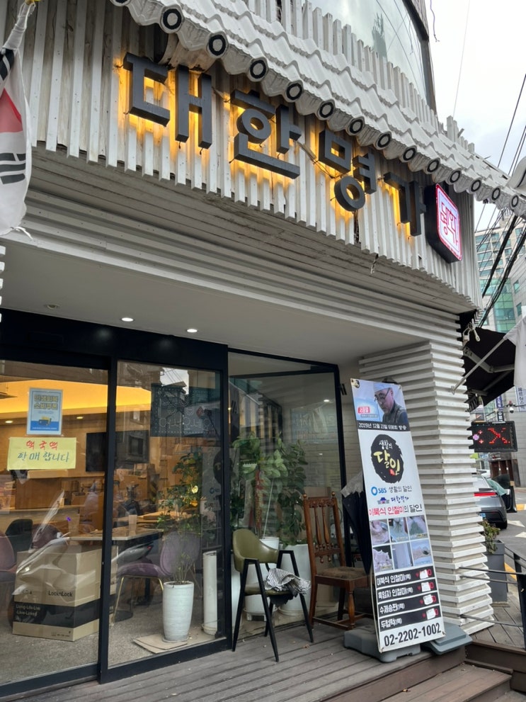 잠실떡집 | 송파떡집 이북식 인절미가 맛있는 대한명가 : 네이버 블로그