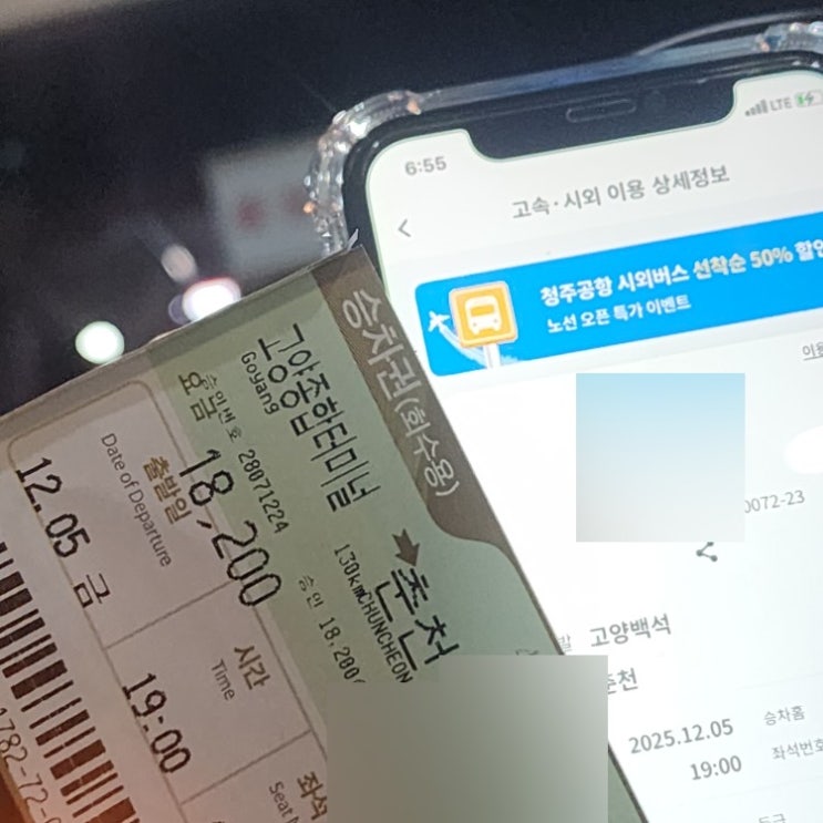 백석역 고양터미널 시간표 서울근교여행 : 네이버 블로그