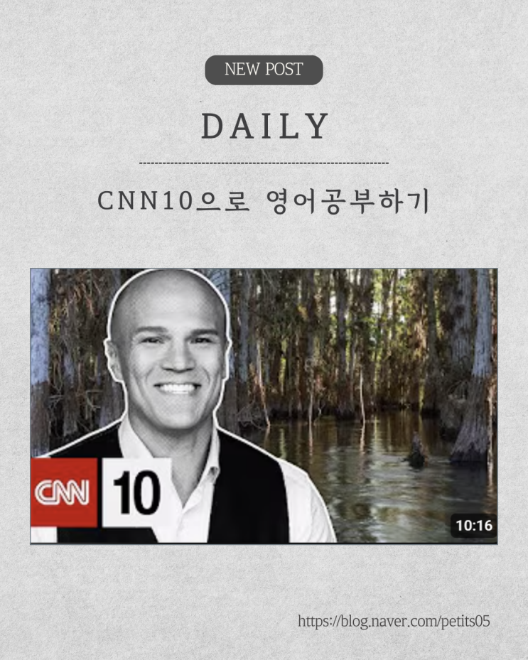 CNN10으로 영어공부 다시 시작하기- 스크립트 보는 방법 : 네이버 블로그
