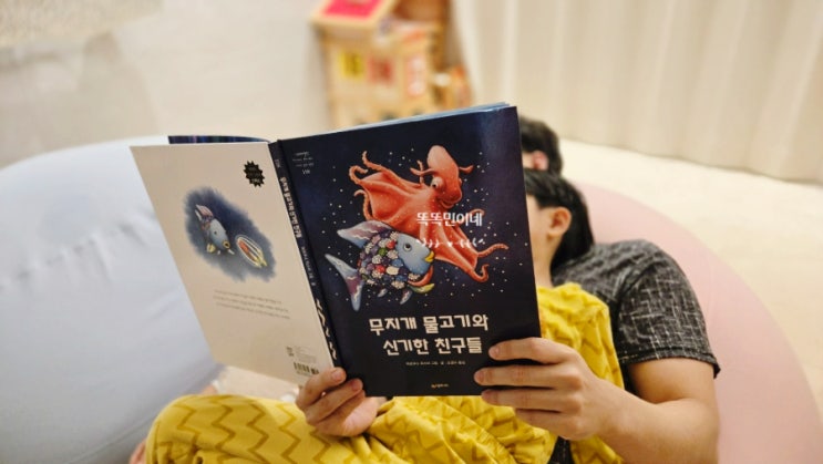 6세 책추천 무지개 물고기 시리즈 읽는 순서가 있다? : 네이버 블로그