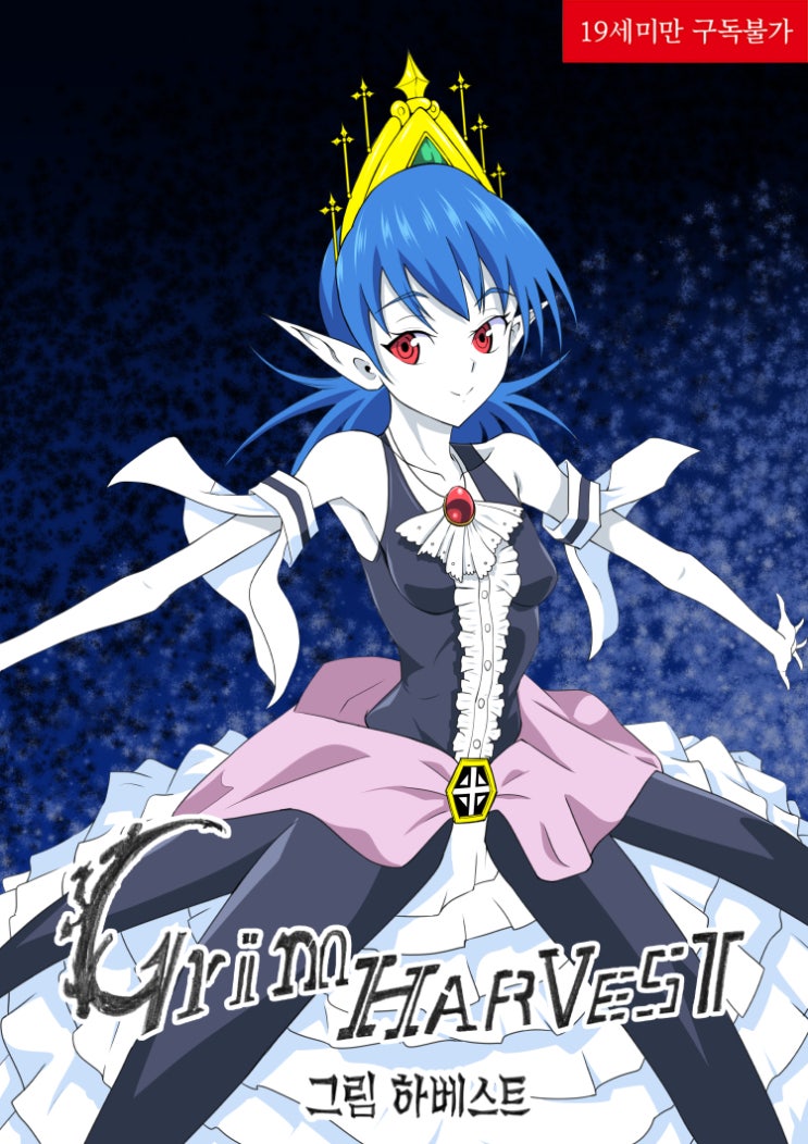 샤르 왕국편 : 네이버 블로그