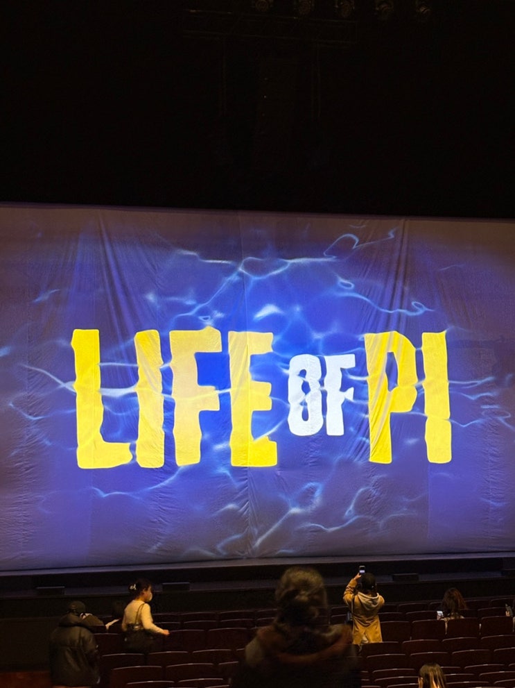 라이프오브파이 / A블록 18열 / 오페라글라스 / 물품보관 : 네이버 블로그