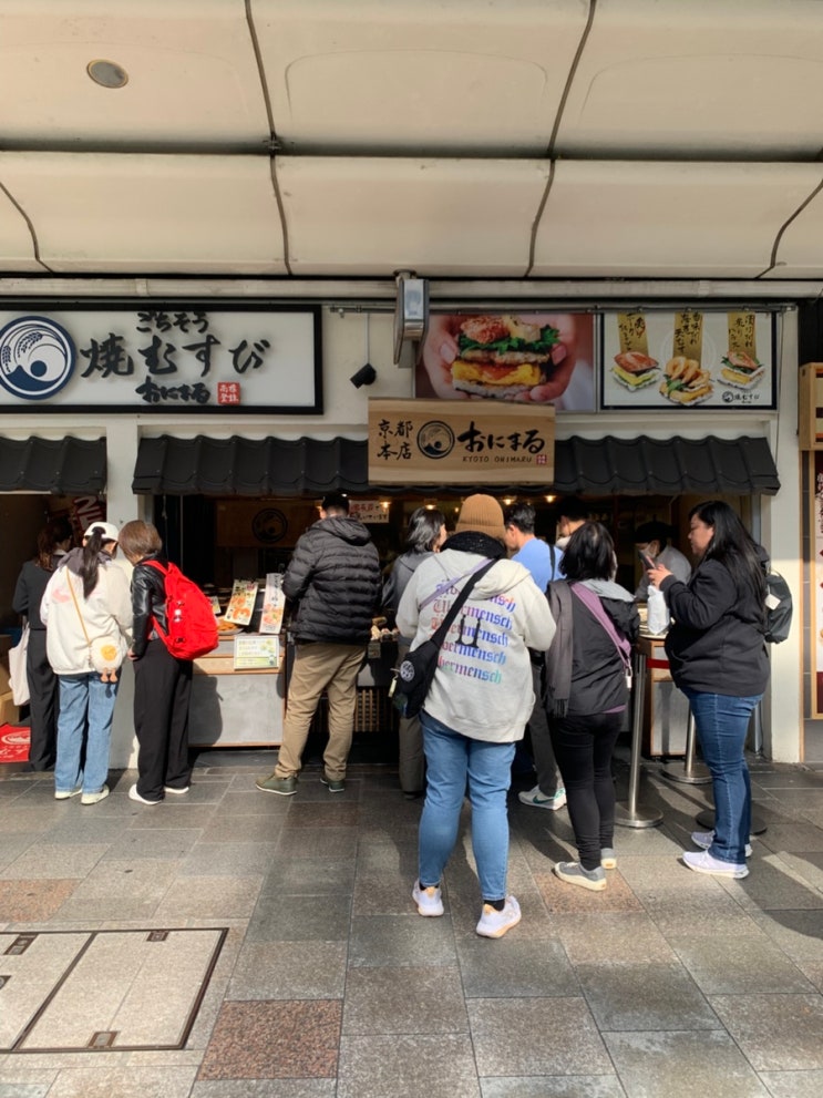 Gochisou Yakimusubi Onimaru Kyoto Shijo Kawaramachi 교토 가와라마치 오니기리 맛집 ...