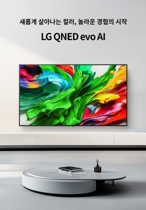 엘지 65인치 QNED TV 핫딜 65QNED85 120만원대 초특가 구매하고 사은품 받기 : 네이버 블로그