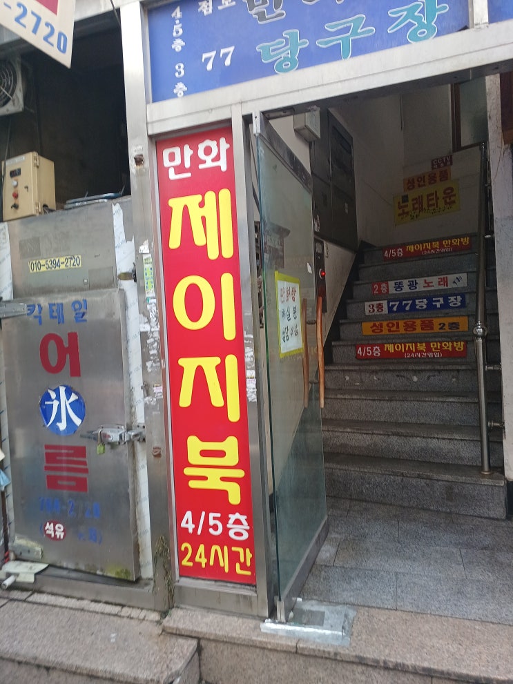 블랙홀을 찾아서 동대문으로 / 동대문 제이지북 : 네이버 블로그