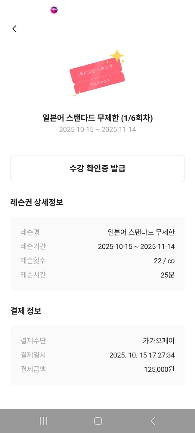 포도 스피킹 일본어 전화 일본어 2개월차 후기 : 네이버 블로그