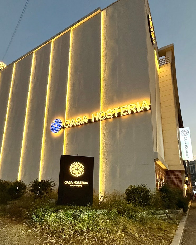 [내돈내산/숙소] 구미 인동 호텔 까사 오스테리아 : 네이버 블로그