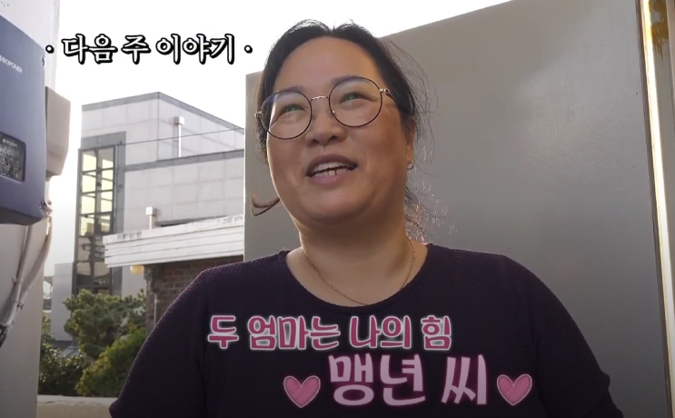 인간극장 맹년씨네 치매 엄마 골다공증 시어머니 남편 남해 횟집 위치 딸 입양 이유 : 네이버 블로그