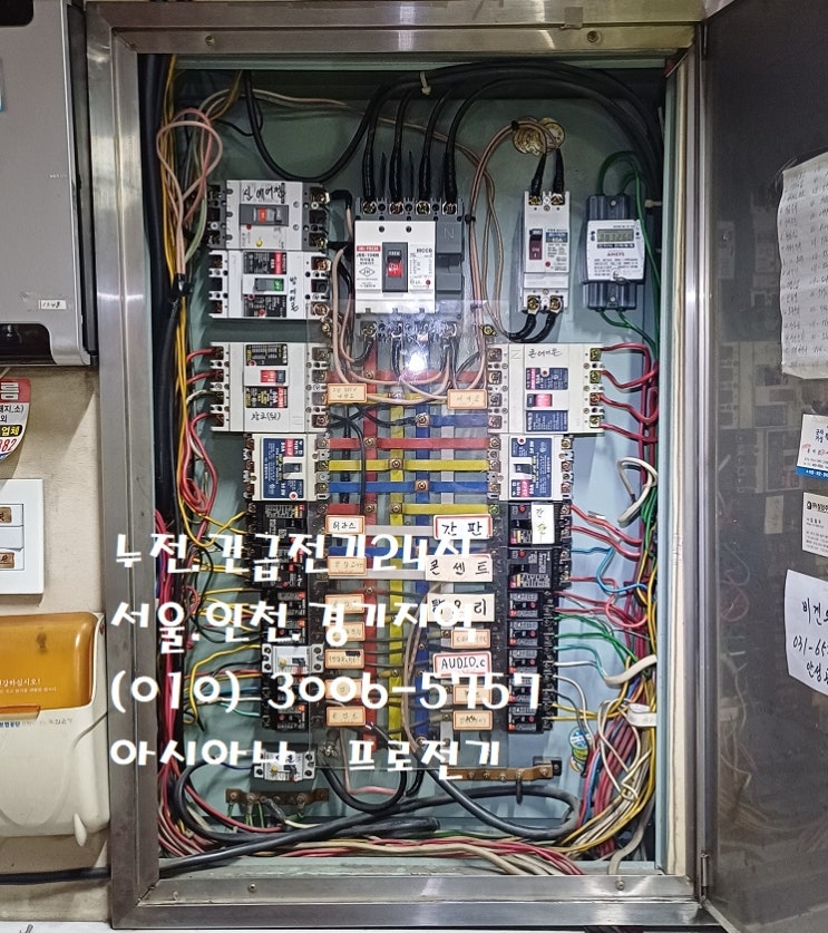 은평구=구산동,증산동,역촌동,갈산동,갈현동,불광동,대조동,녹번동,응암동,신사동,수색동,..//전기공사,조명공사,전기누전출장수리 ...