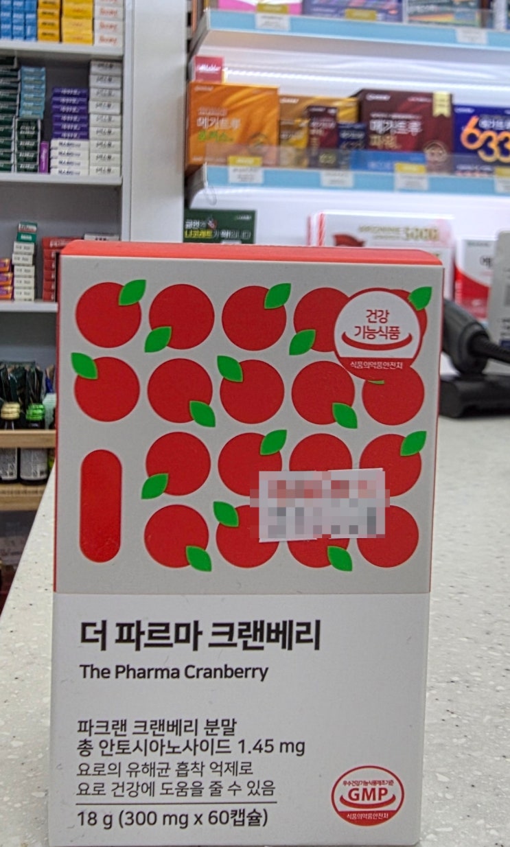 크랜베리는 '파크랜®' (Pacran®) 이라는 원료를 사용한 제품을 드셔야합니다. : 네이버 블로그