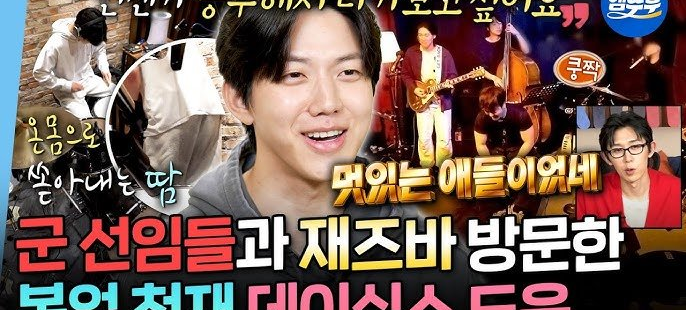 데이식스 첫 시즌송 ‘러빙 더 크리스마스’ 발매 비하인드 : 네이버 블로그