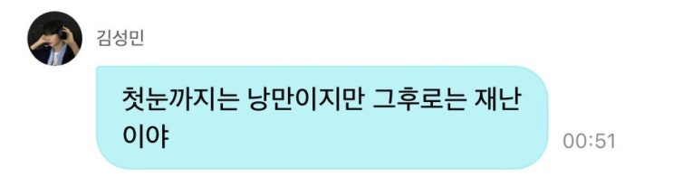 첫눈까지는 낭만이지만 그후로는 재난이야 : 네이버 블로그