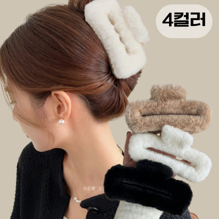 긴머리·숱많은 머리도 가능한 에코 퍼 집게핀 가을겨울 헤어템 : 네이버 블로그