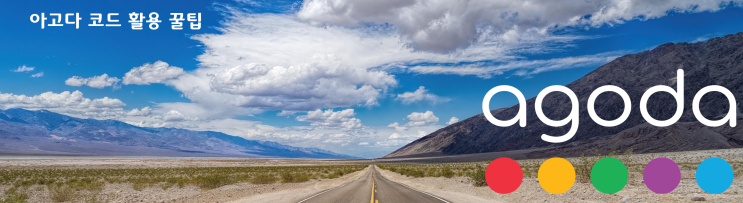 후쿠오카 MK 호텔스 니시나가수 (후쿠오카 호텔, 나가수 지역) 아고다 예약 꿀팁 모음! 할인코드 활용해 똑똑하게 숙소 예약하기 ...