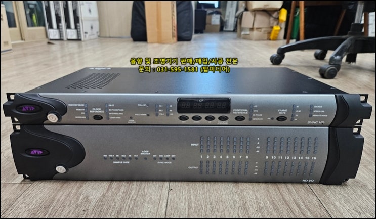[판매] Avid HD I/O 8x8x8 오디오 인터페이스와 Avid Sync HD 마스터 클럭/동기화 장비 일괄 : 네이버 블로그