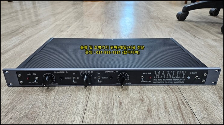 [판매완료] Manley Dual Mono 중고 마이크 프리앰프 : 네이버 블로그
